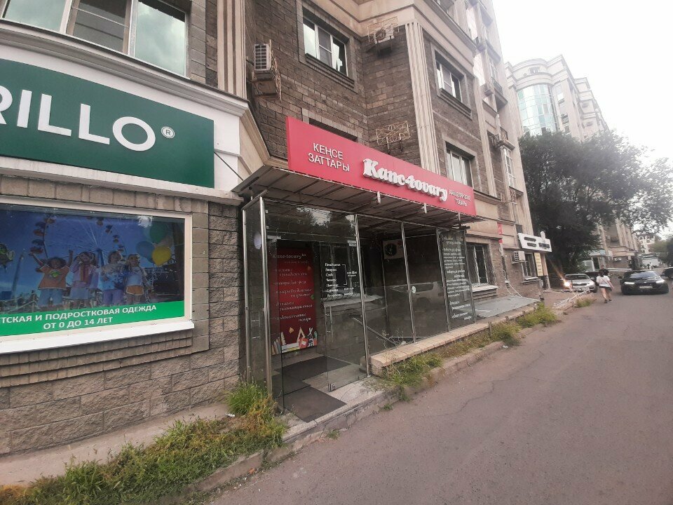 Kırtasiyeler Kanc-tovary, Almatı, foto