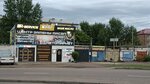 Шиномонтаж (52nd Kvartal Street No:2Г), oto lastik tamiri  Krasnoyarsk'tan