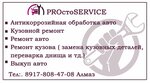 Автосервис (Stroitelnaya ulitsa No:10), otomobil servisi  Tuymazy'dan