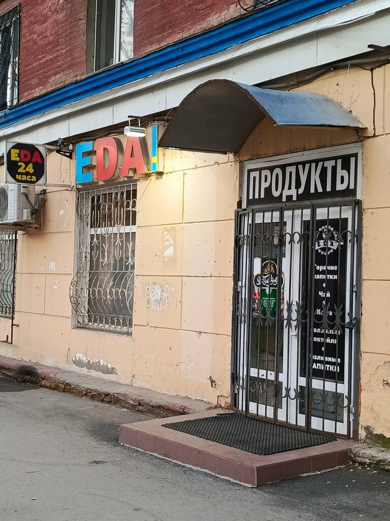 Market Eda!, Samara, foto