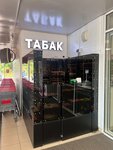 Табак (Proletarskaya ulitsa No:61), elektronik sigara satış noktaları  Novodvinsk'ten