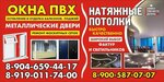 Небо твоего дома (ulitsa Mira No:18), tavan sistemleri  Lakinsk'ten