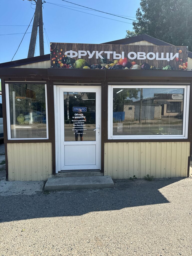 Manavlar Vegetables, fruits, Krasnodarski krayı, foto