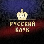 Русский клуб (Magistralnaya Street No:40), karaoke kulüpleri  Kostroma'dan