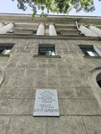 Здесь работал Николай Петрович Богородицкий (Professora Popova Street No:5Ф), anıt levhası, anıt taş  Saint‑Petersburg'dan