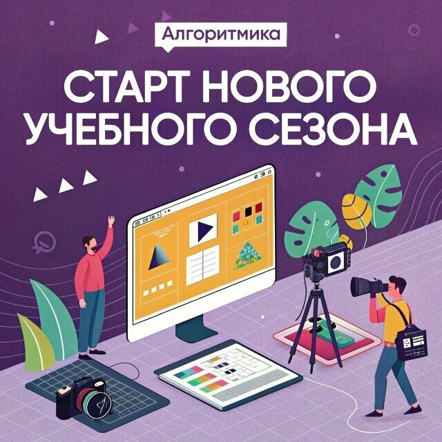 Kurs Algoritmika, Rybinsk, foto