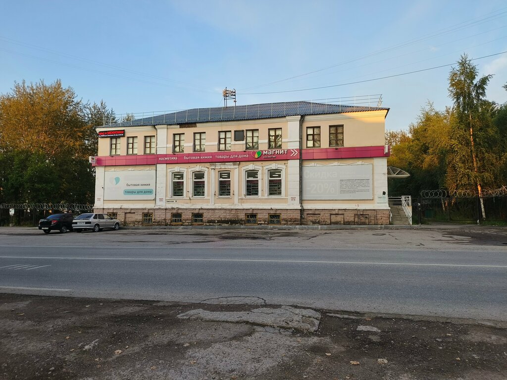 Kozmetik ve parfümeri mağazaları M. Kosmetik, Kizel, foto