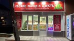 Фрукты Овощи (Sovetskaya ulitsa No:2К, selo Supsekh), manavlar  Krasnodarski krayından