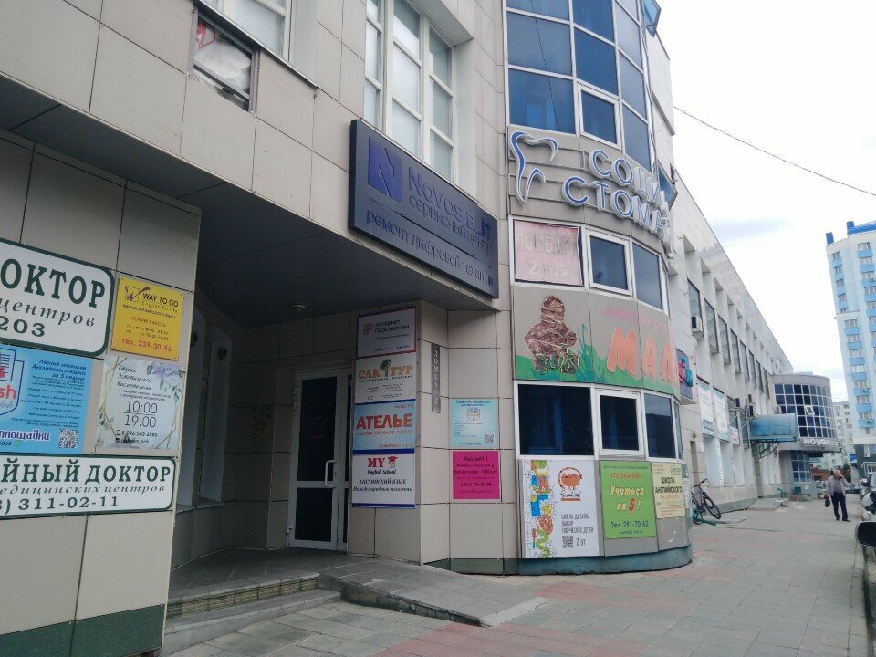Çocuk gelişim merkezleri Tsentr intellektualnogo razvitiya Poznaniye, Novosibirsk, foto
