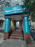 Law Company Zhaksylyk & Partners (Tayyr Zharokov Street No:39), hukuk büroları  Almatı'dan