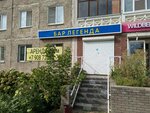 Легенда (Komsomolskaya Street No:8, zhiloy rayon Sotsgorod, 1st Sotsgorod Microdistrict), bar  Nijni Novgorod'dan