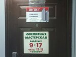 ОСК 1 (Fontannaya Street No:6), yönetim ofisi  Vladivostok'tan