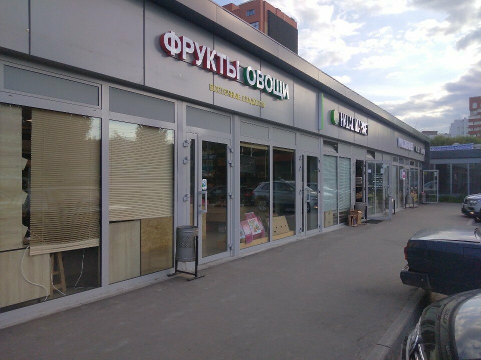 Manavlar Фрукты и овощи, Kazan, foto