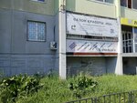 Iza (ulitsa Lobyrina No:13), güzellik salonu  Çeliabinsk'ten