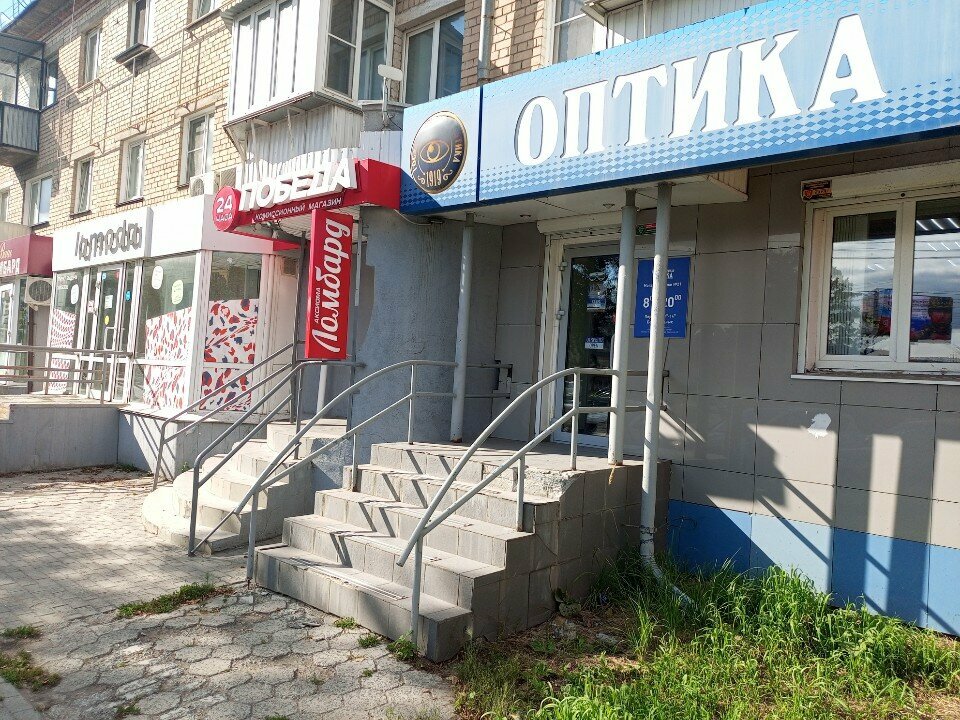 Optik Gosudarstvennaya optika, Kopeysk, foto