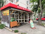 Овощи и фрукты (Krupskoy Street No:93), manavlar  Perm'den