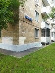 Medunitca (Zemlyanoy Val Street No:24/32), masaj salonları  Moskova'dan