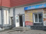 Выпечка (Vostochnaya Street No:15АИ), ekmek fırını  Yekaterinburg'dan