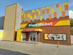 Fresh Market (3-ya liniya No:53), market  Samara'dan