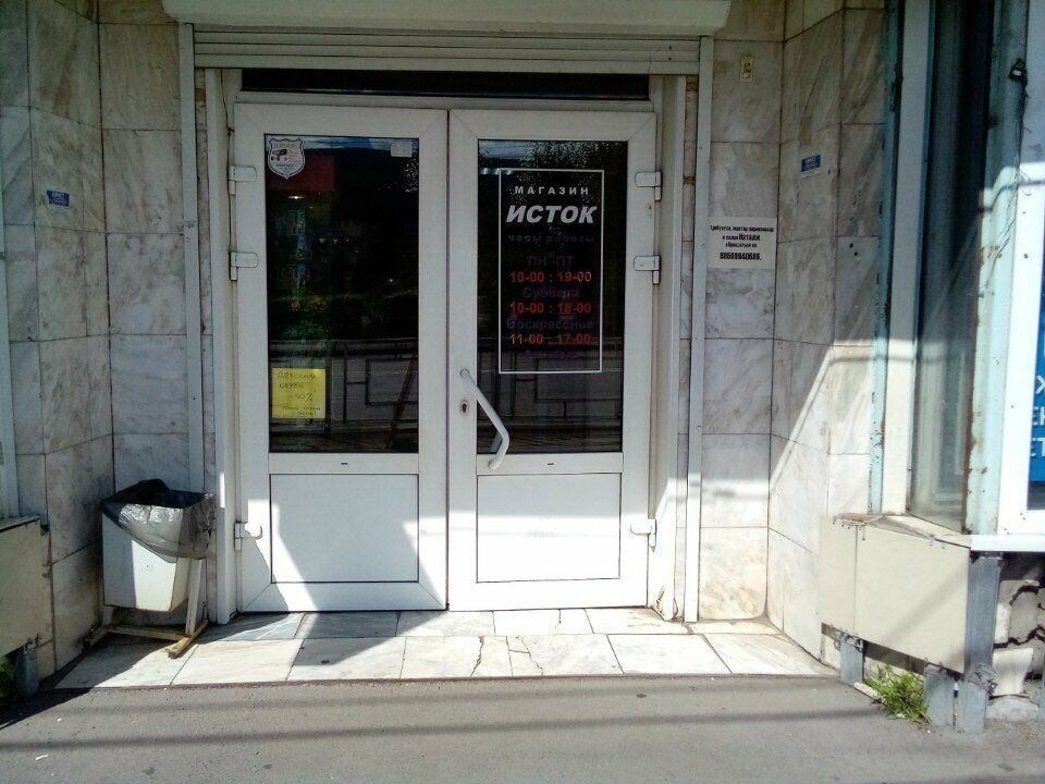 Kutlama ürünleri Исток, Krasnoyarsk, foto