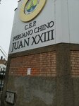 Colegio Peruano Chino Juan Xxxiii (Distrital San Miguel, Calle Caminos del Inca), dernekler, birlikler  Lima'dan