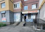 Atelye Vse dlya shitya (Soyuzniy Avenue No:1А), terziler  Nijni Novgorod'dan