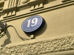 Международный центр медицинского и фармацевтического образования (Kuznetsky Most Street No:19с1), kurs  Moskova'dan