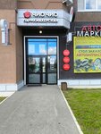 Chio Chio (ulitsa Montazhnikov No:40), kuaförler  Tiumen'den