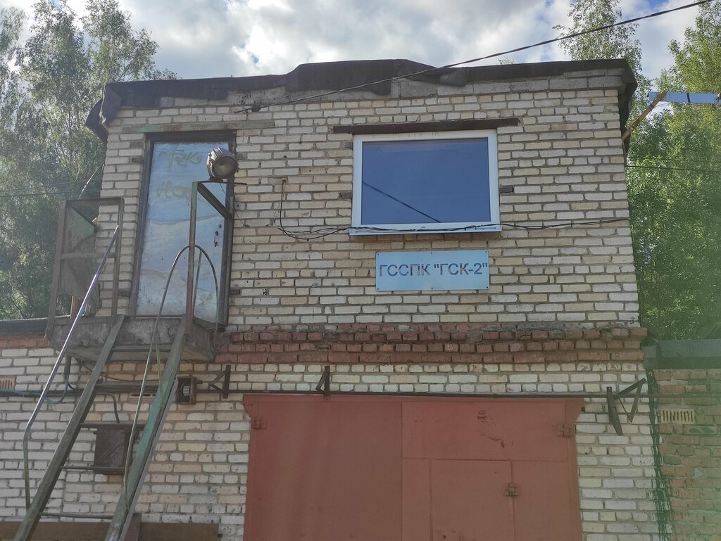 Garajlar Гаражно-строительный Специализированный Потребительский Кооператив Гск-2, Dedovsk, foto