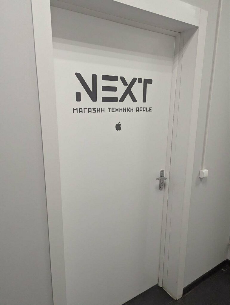 Elektronik eşya mağazaları Next, Moskova, foto