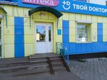 Аптека (ulitsa Metallistov No:9, Kashira), eczaneler  Kaşira'dan