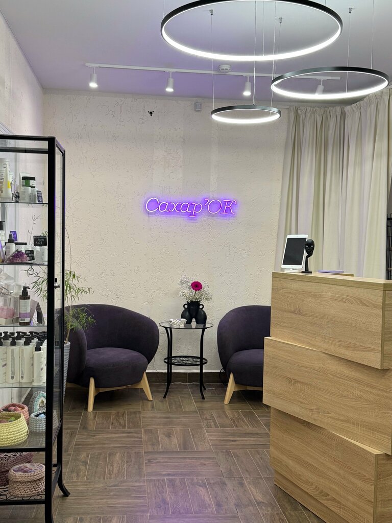 Güzellik salonu Сахар'ок, Riazan, foto