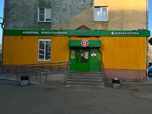 Архипенный (ulitsa Tortseva No:2А), bira dükkanı  Severodvinsk'ten
