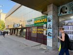 Goodwin (Buqar Jıraw Avenue No:55А), döviz büroları  Karağandı'dan