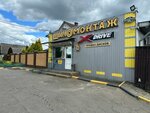 Shiny i diski (1-ja vulica Lunacharskaga No:38А), oto lastik tamiri  Gomel'den
