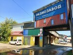 MineLink servise (ulitsa Sergeyeva No:3Ак13), bilgisayar teknik servisleri  Irkutsk'tan