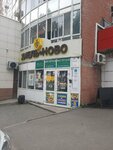 Дисконт-суши (ulitsa Tukhachevskogo No:45В), kafe  Kemerovo'dan