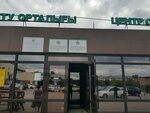 Public Service Center (Sabit Mukanov Street No:5), kamu hizmet merkezi  Karağandı'dan
