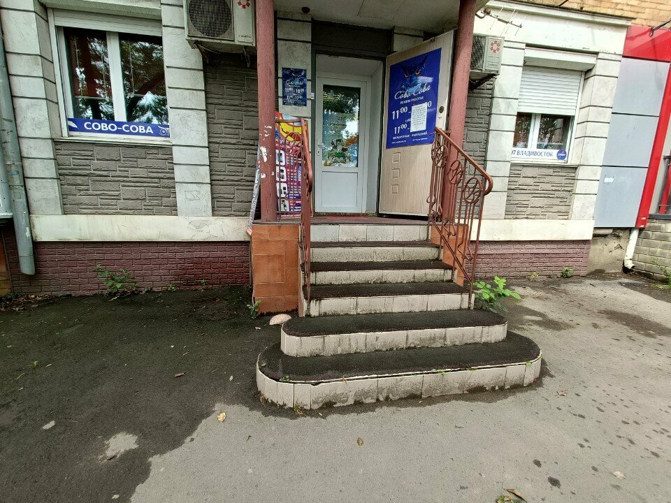 Besin takviyesi, aktariye Сово-Сова, Vladivostok, foto