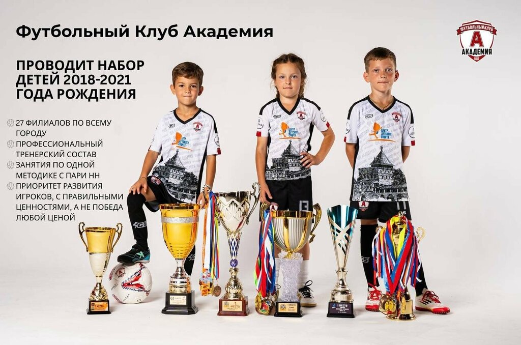 Spor okulları Academy, Nijegorodskaya oblastı, foto
