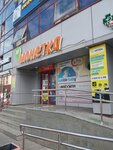 Кенгу24.ру (ulitsa Yuriya Gagarina No:64/2), ödeme terminali  Ufa'dan