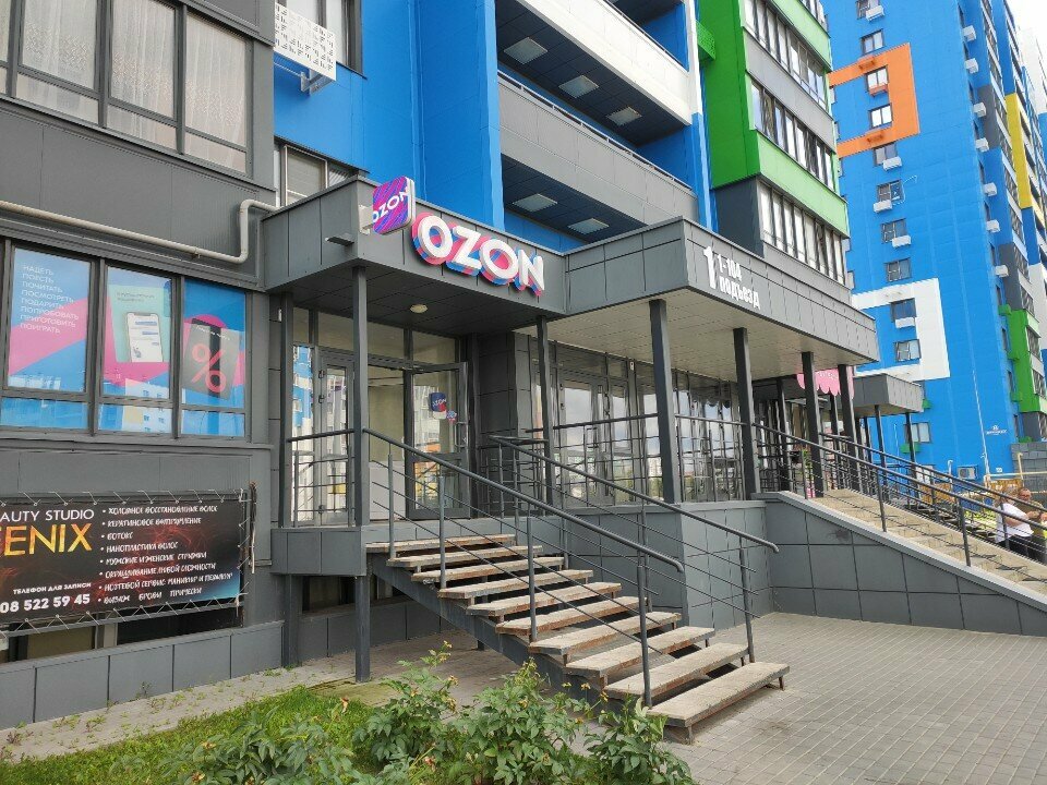 Teslimat noktası Ozon, Penzenskaya oblastı, foto