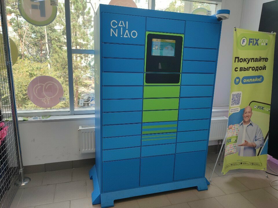 Parsel otomatı Цайняо, Krasnodar, foto