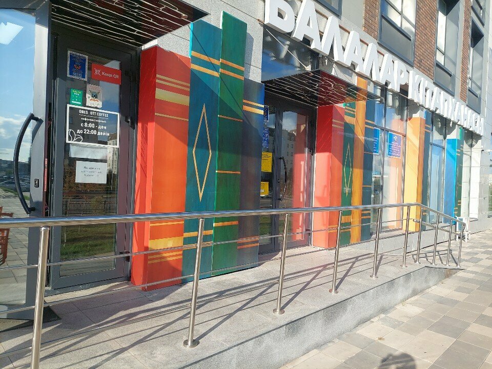 Kütüphaneler Children's Library No. 1, Astana, foto