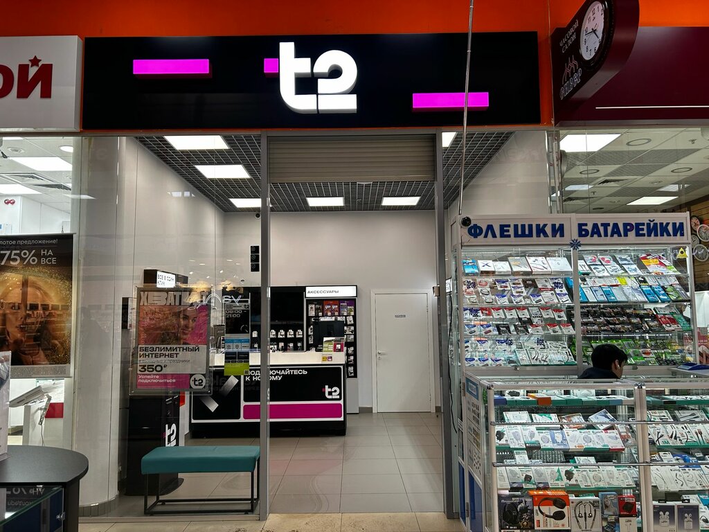 GSM operatörleri T2, Jeleznogorsk, foto