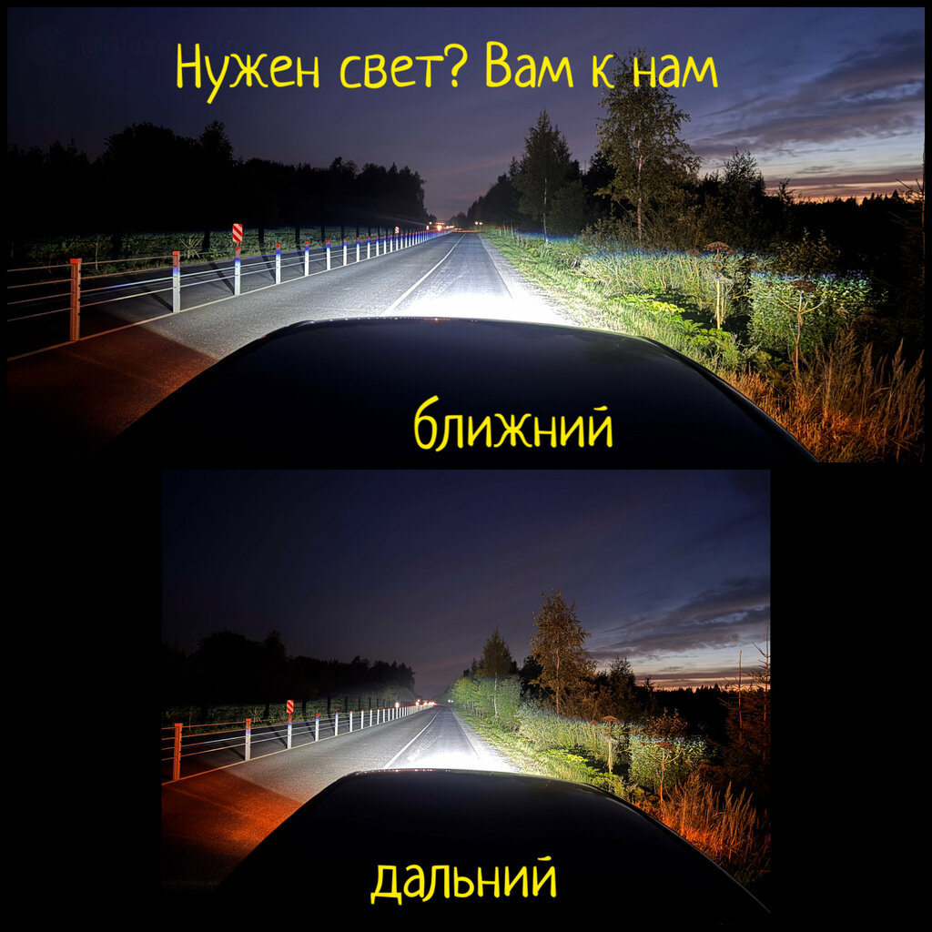 Otomotiv aydınlatma Glaza Auto, Zelenograd, foto