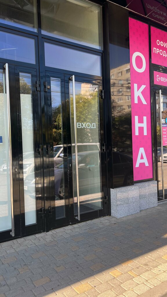 Kaş ve kirpik salonu Panakat, Krasnodar, foto