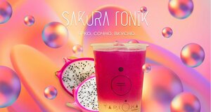 Tapioka Bubble Bar (Krasnaya Street No:176/5с1, Krasnodar), kahve dükkanları  Krasnodar'dan