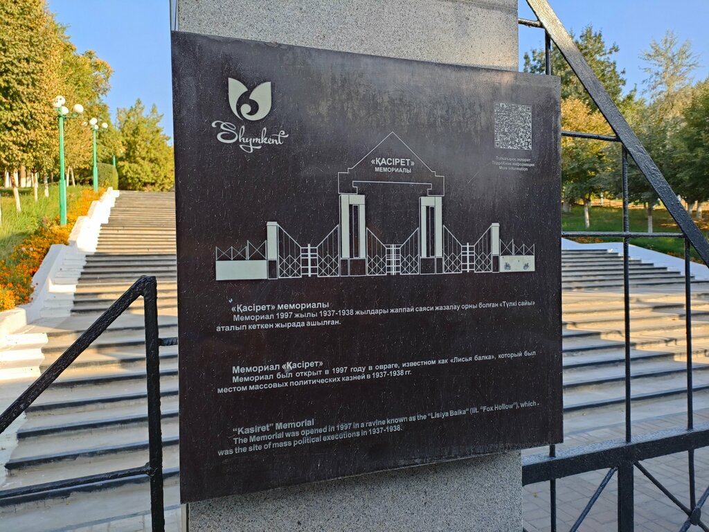 Anıt, heykel Kasiret Memorial Complex, Çimkent (Şımkent), foto