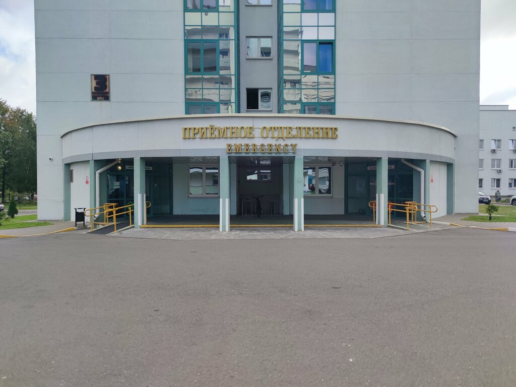 Hastane bölümü 4-я городская клиническая больница, приёмное отделение, Minsk, foto